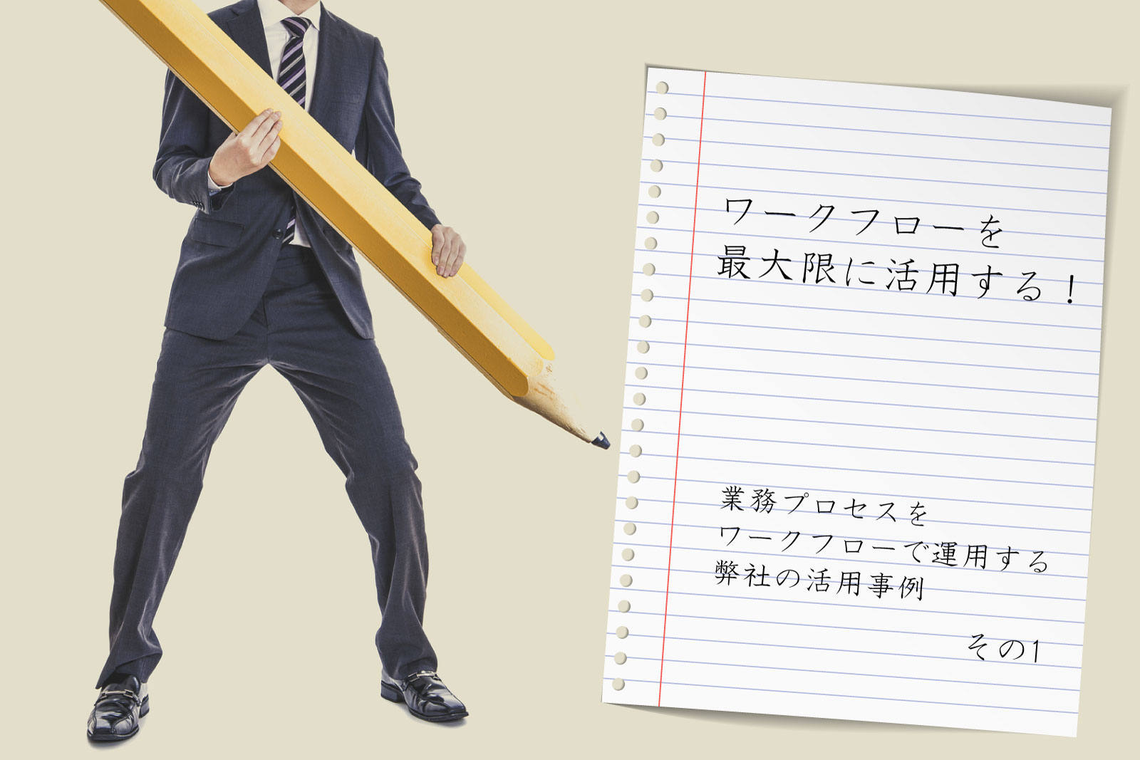 1WF最大活用 | WaWaOffice活用サイト